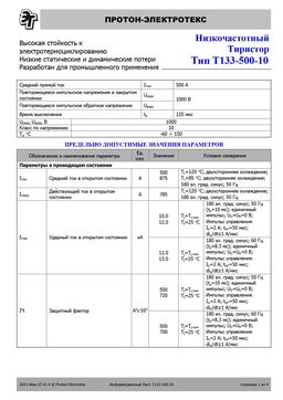 Т133-500 SCR Datasheet and Replacements | alltransistors.com